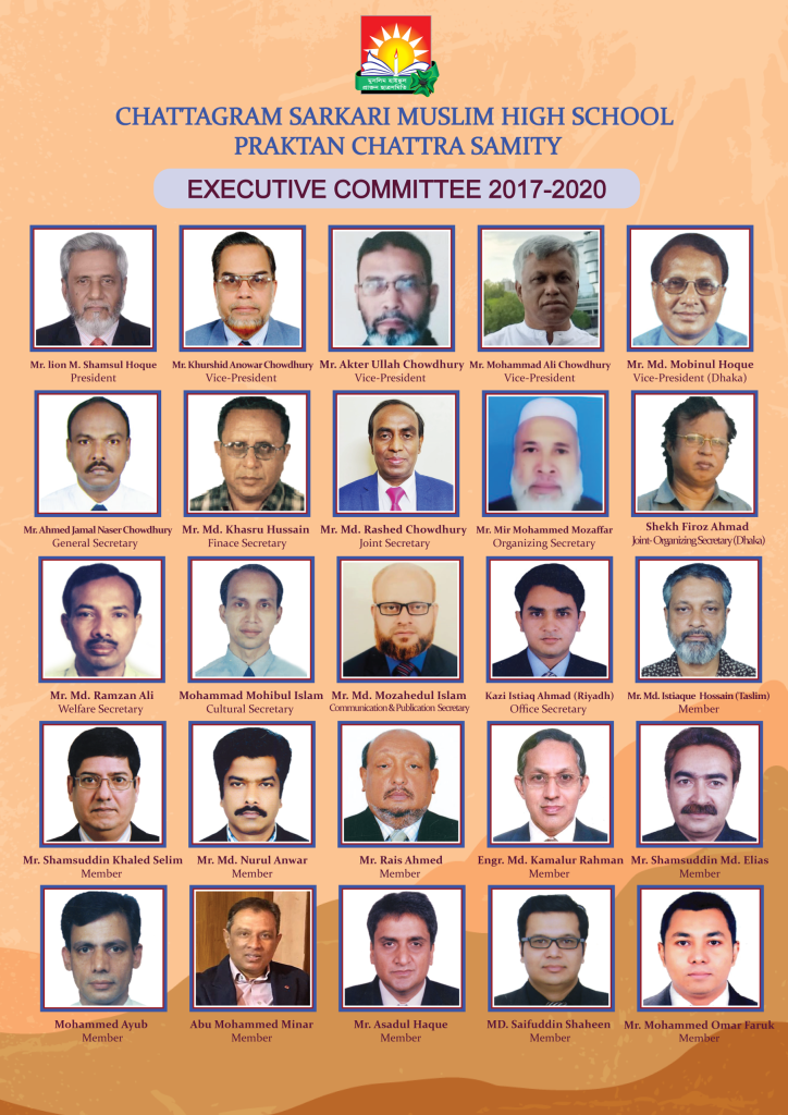 Old Muslimians - Past ExecutiveCommittee